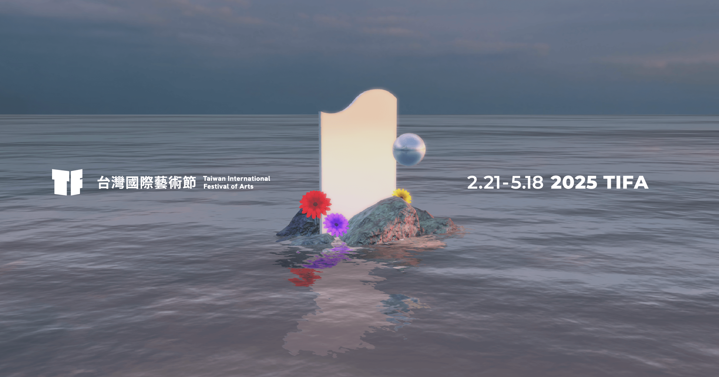 2025 台灣國際藝術節（TIFA） | 國家兩廳院